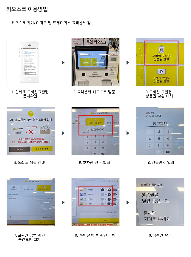kiosk.jpg
